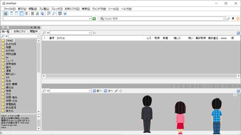 PC用のJane Styleで5chの閲覧・書き込みをする方法 | こんぷれ