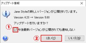 PC用のJane Styleで5chの閲覧・書き込みをする方法 | こんぷれ